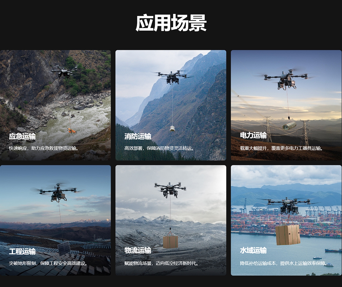 产品中心 - 大疆运载无人机FC100 - 巡天创新科技官网